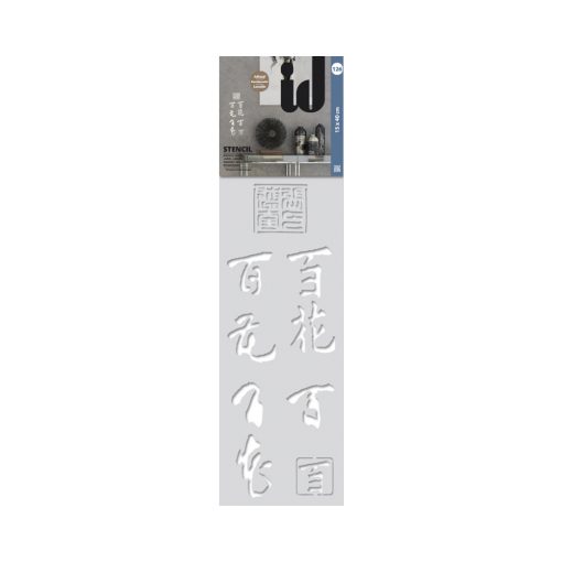 POCHOIR FRISE JAPON 15x40cm - ID Paris | Leroy Merlin