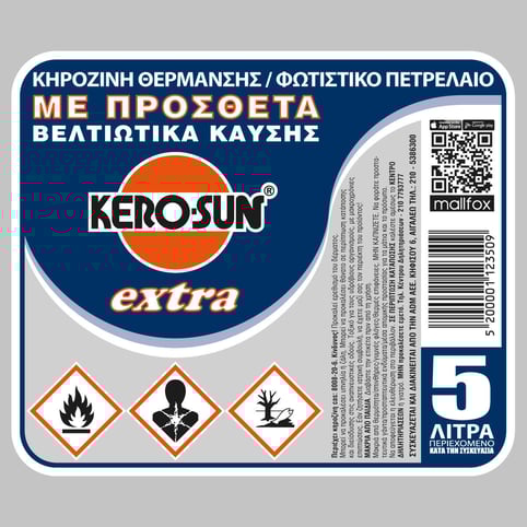 Κηροζίνη Θέρμανσης Kerosun Extra 5L