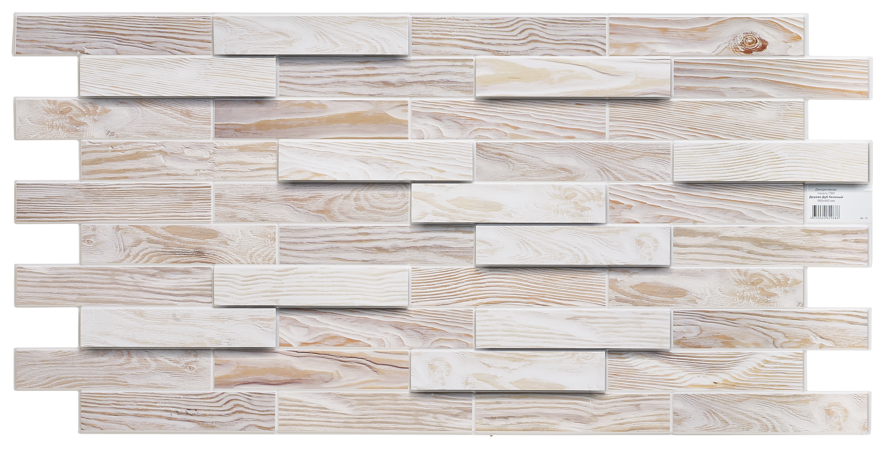 Panele ścienne PCV do kuchni i łazienki Cegła beżowa - Leroy Merlin