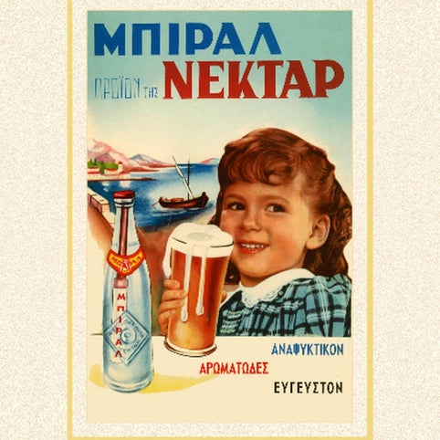 Αφίσα-πόστερ με διαφημίσεις Π30xΥ40cm
