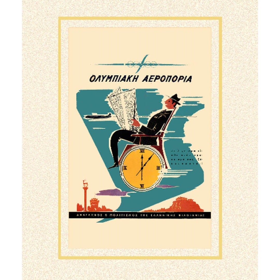 Αφίσα-πόστερ με διαφημίσεις Π30xΥ40cm