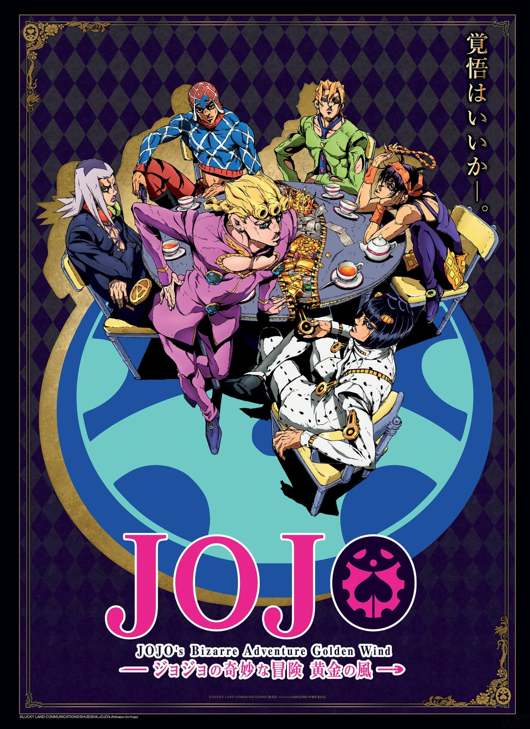 Poster Jojo's Bizarre Adventure - Golden Wind 38x52cm | Leroy Merlin