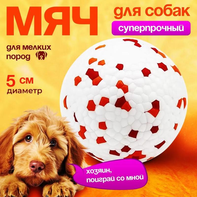 Balle ETPU Popcorn Toy pour chien, en caoutchouc très élastique et ...