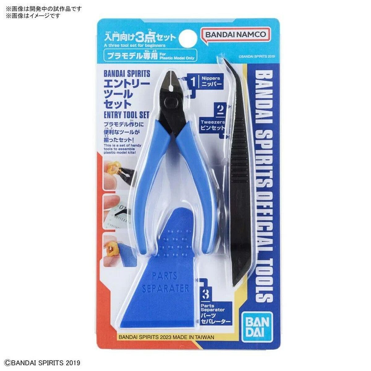 Pince Bandai GUN62005 | Leroy Merlin
